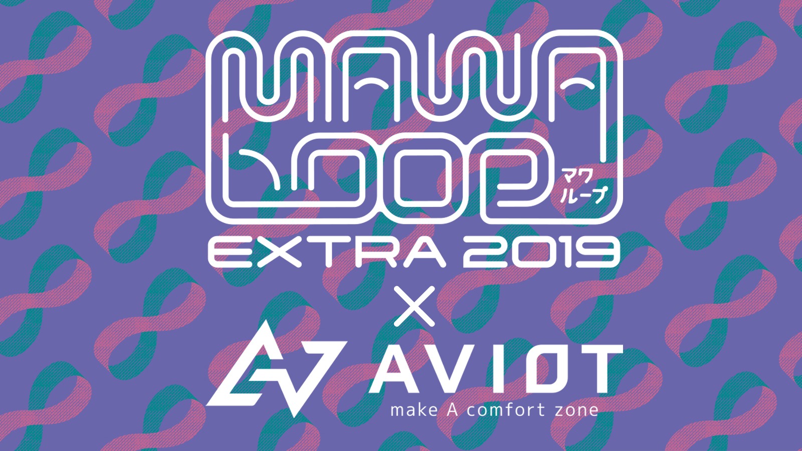 MAWA LOOP EXTRA2019にて特設ブース設置決定！コラボレーション企画も発足！ PRESS｜AVIOT